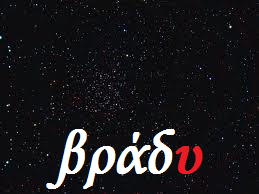 sxolikes...ataxies: ΕΞΑΙΡΕΣΕΙΣ ΟΥΔΕΤΕΡΩΝ ΣΕ -Ι