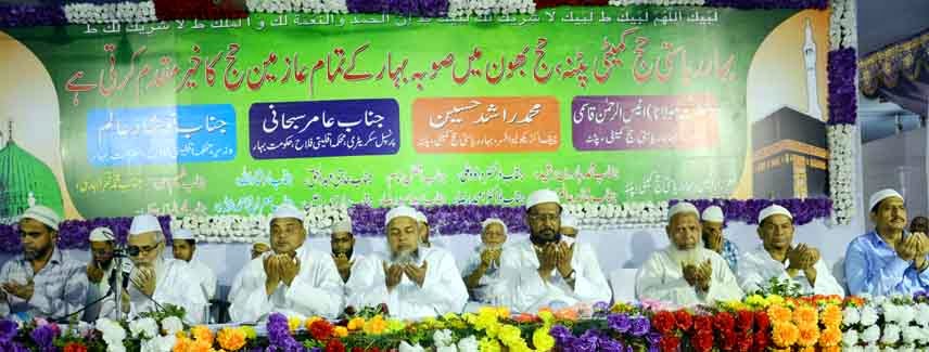 View Patna: Haj pilgrims offer prayers at Haj Bhavan