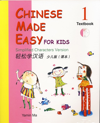 Chinese American Mama: Kindergarten Chinese