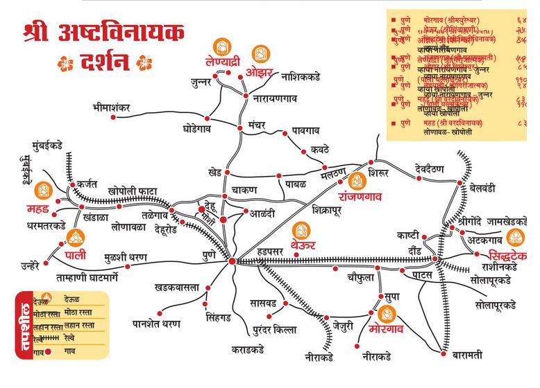 देवा तुझ्या द्वारी आलो : September 2013