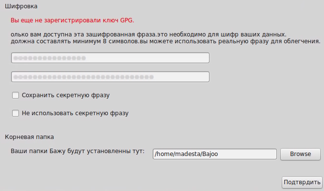 Bajoo – 25 Гб облака с шифрованием данных бесплатно | Справочная информация
