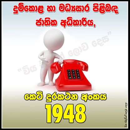 lankaSFgossip [Sinhala]