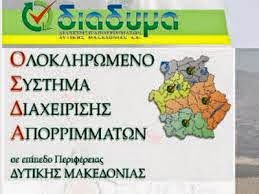 ΠΡΩΗΝ ΚΙΝΗΣΗ ΕΝΕΡΓΩΝ ΠΟΛΙΤΩΝ ΕΟΡΔΑΙΑΣ ( ΠΡΟΣΩΠΙΚΟ ΙΣΤΟΛΟΓΙΟ ΝΙΚΟΛΑΟΥ ΧΡ ...