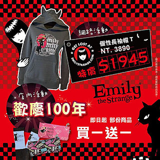 Rob Reger & Emily the Strange FIRST - World is Interesting