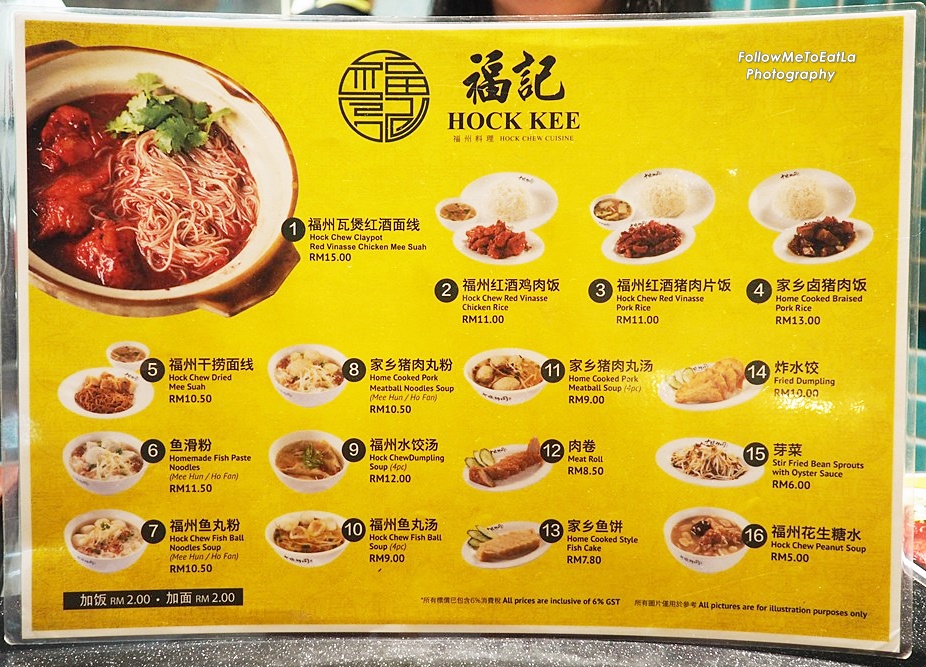 Follow Me To Eat La - Malaysian Food Blog: HOCK KEE Red Wine Mee Suan ...