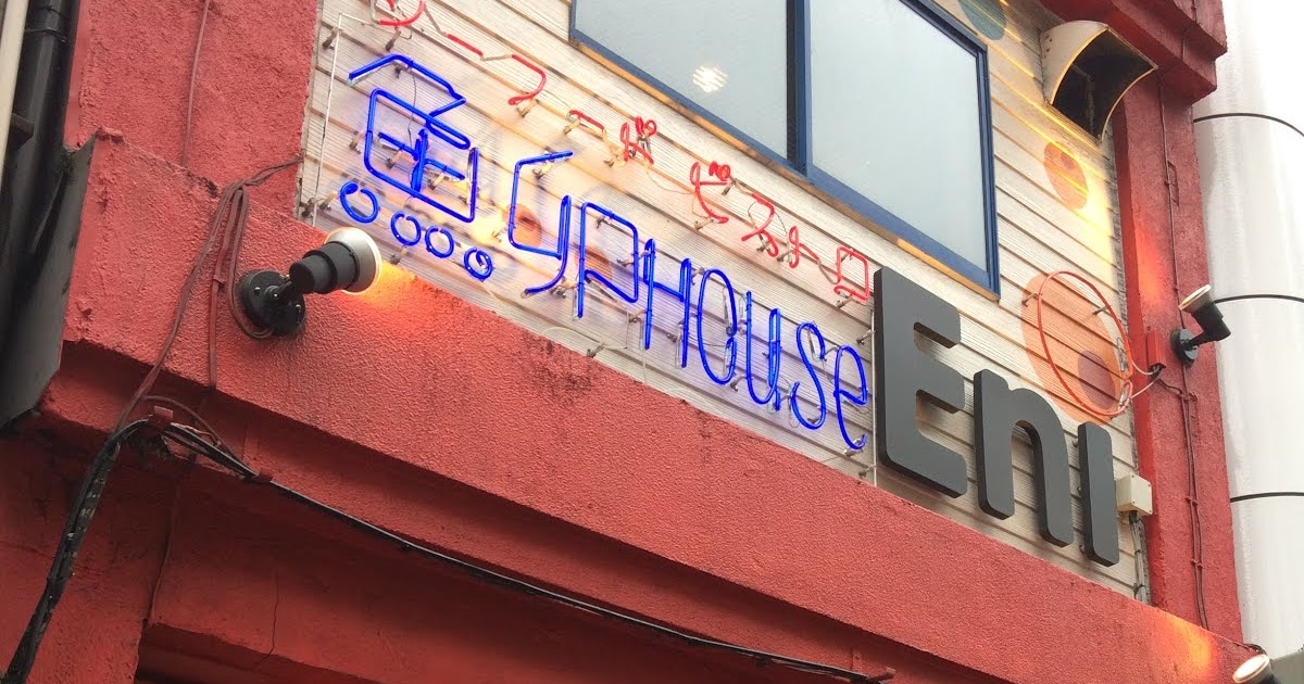 シーフードビストロ 魚卵House Eni