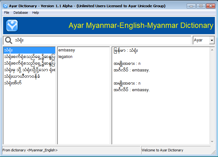 !!BETTER!! Shwebook Dictionary Free Download For Pc