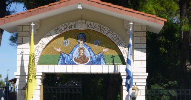 ΤΟ ΗΜΕΡΟΛΟΓΙΟ ΤΟΥ ΑΝΤΩΝΗ ΤΡΙΦΥΛΛΗ : ΚΥΚΛΑΜΙΝΑ ΣΤΗΝ ΜΟΝΗ ΦΑΝΕΡΩΜΕΝΗΣ