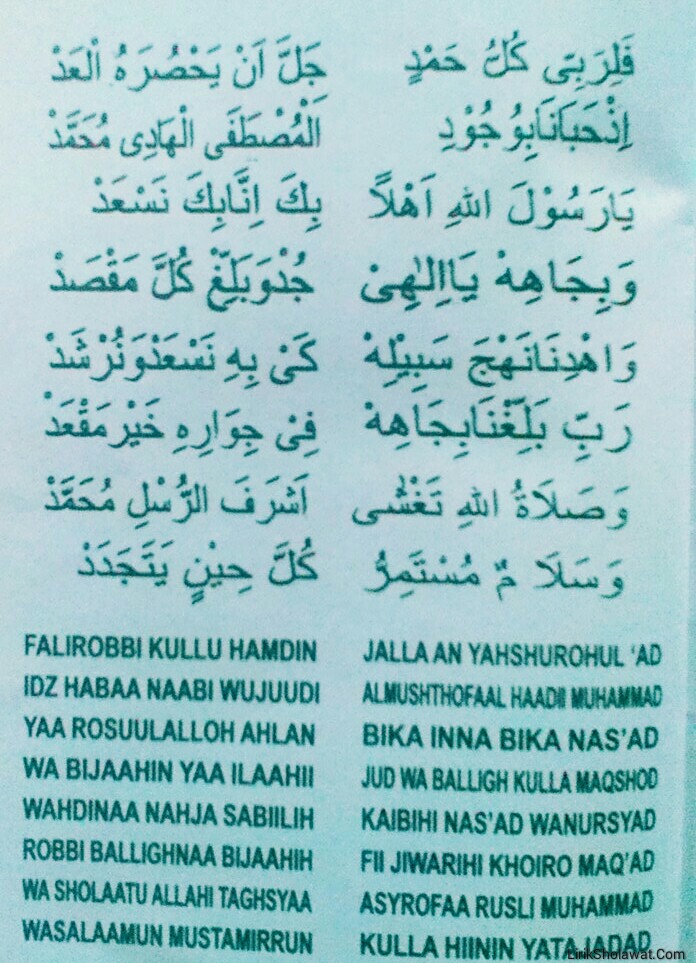 Lirik Sholawat Mahalul Qiyam ( Habib Syech ) | Pembantu Masjid