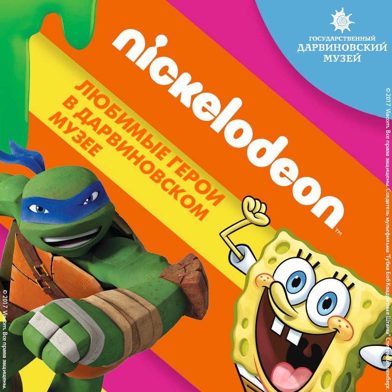 NickALive!: Nickelodeon Russia To Open Branded Playground At The State ...
