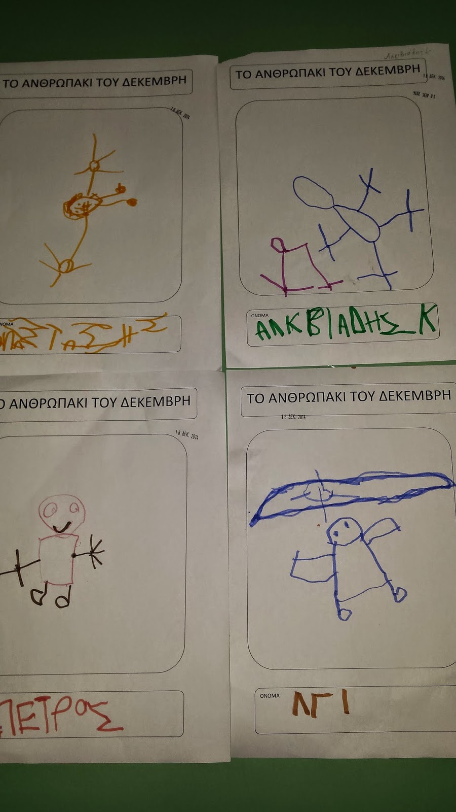ΤΑ ΜΑΓΙΚΑ ΤΑΞΙΔΙΑ ΤΟΥ ΝΗΠΙΑΓΩΓΕΙΟΥ ΜΑΣ: ΤΟ ΑΝΘΡΩΠΑΚΙ ΤΟΥ ΔΕΚΕΜΒΡΗ