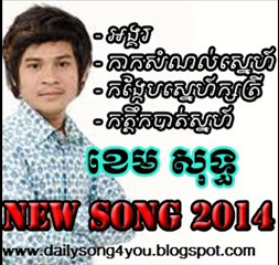 Khem NEW Song 2014 ~ DailySong4you