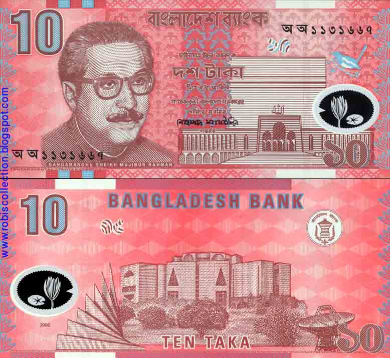 BANK NOTE OF BANGLADESH: 10 TAKA