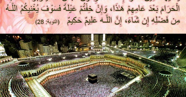 Mushrikon ko Masjid e Haram k pass janay ki mamaniat - Best Right Way