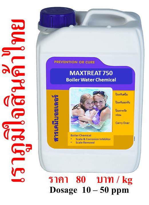 Boiler Chemical | Anti - Scale, Corrosion inhibitor, Condensate Treat ...