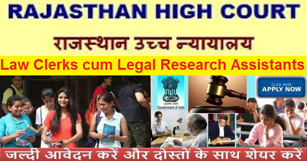 HC RAJ RECRUITMENT 2016 FOR LAW CLERKS CUM LEGAL RESEARCH ASSISTANT VACANCY