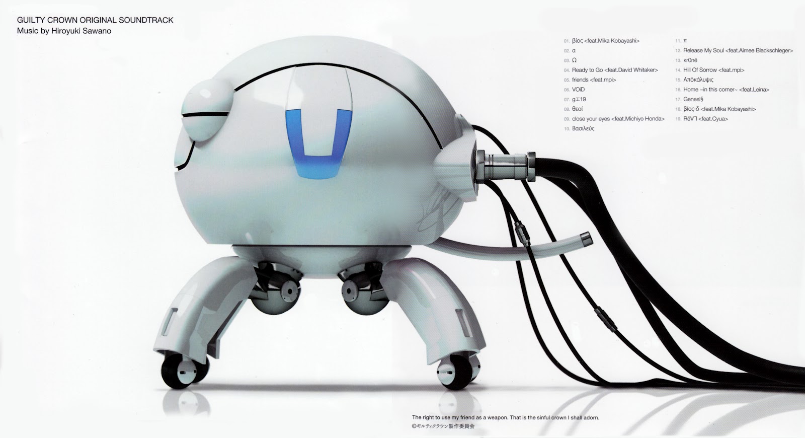 avec Perspective : YUI's Anime Review: Guilty Crown