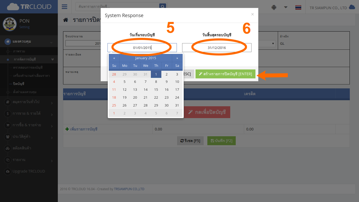 การปิดบัญชี (Closing Entries) ด้วย TRCLOUD ( Free/Standard/Pro Edition)