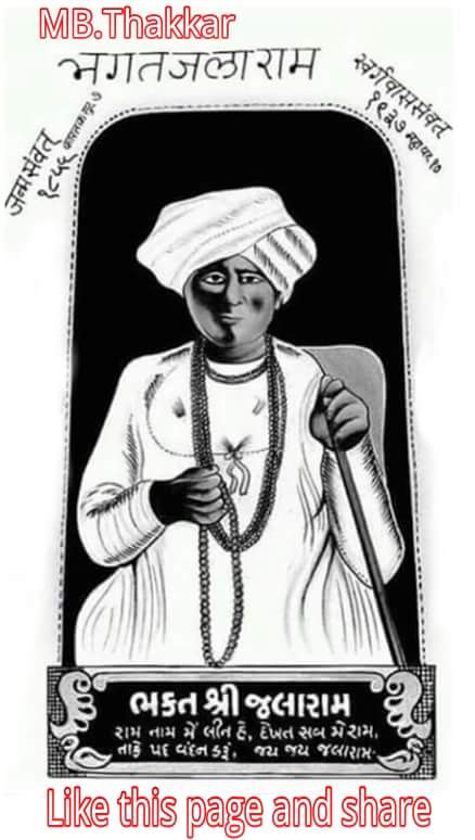 Jai shree Krushna: Lohana -an Indian caste History