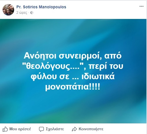 Ιδιωτική Οδός: LIFO ΚΑΙ ΚΛΗΡΙΚΟΣ ΤΗΣ ΠΑΤΡΑΣ ΓΙΑ ΑΓΙΟΛΟΓΙΚΟ ΚΕΙΜΕΝΟ ΤΗΣ ...