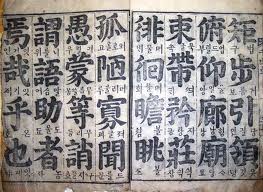 mochi thinking: Thousand Character Classic千字文korean website