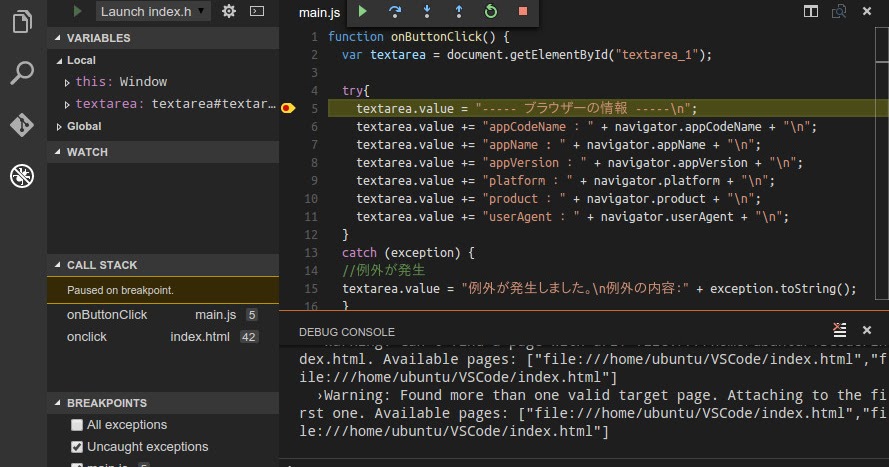 Visual Studio Code その3 - Google Chromeと連携してJavaScriptをデバッグできるようになりました ...