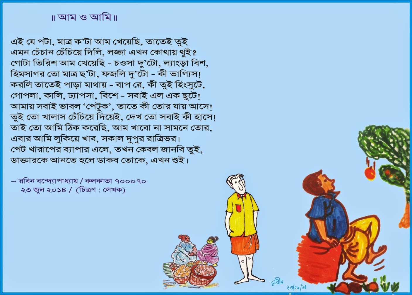 robinscreations: The mighty Influenza!