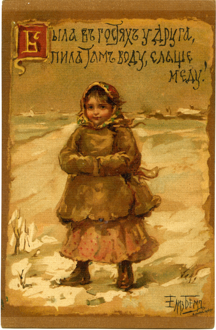 Alenquerensis: Elizabeth Bem (1843 -1914) Artista Russa - Elizabeth Bem ...