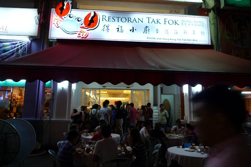 Restoran Tak Fok 得福小厨香港海鲜菜馆