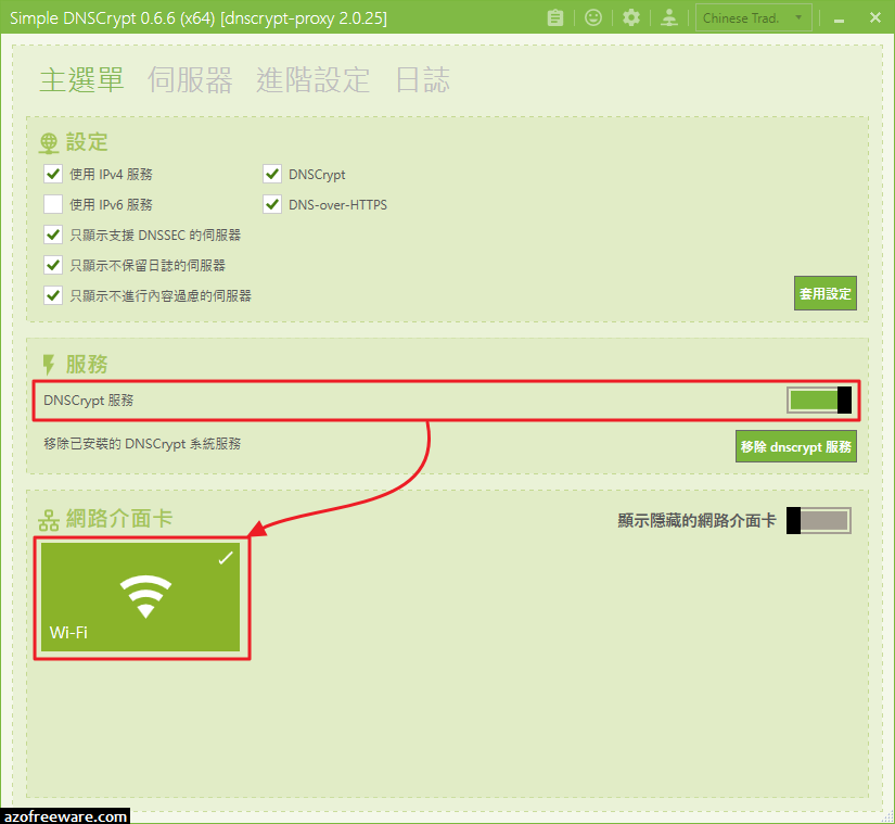 Simple DNSCrypt 0.7.1 中文版 - DNS流量加密工具 - 阿榮福利味 - 免費軟體下載
