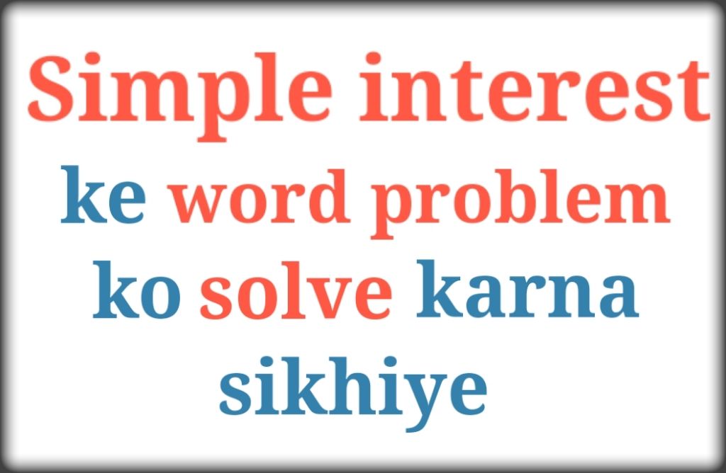 Simple Interest Ke 10 Word Problem Question With Solution Maths Simple Interest Ke 10 Word Problem Question With Solution Maths