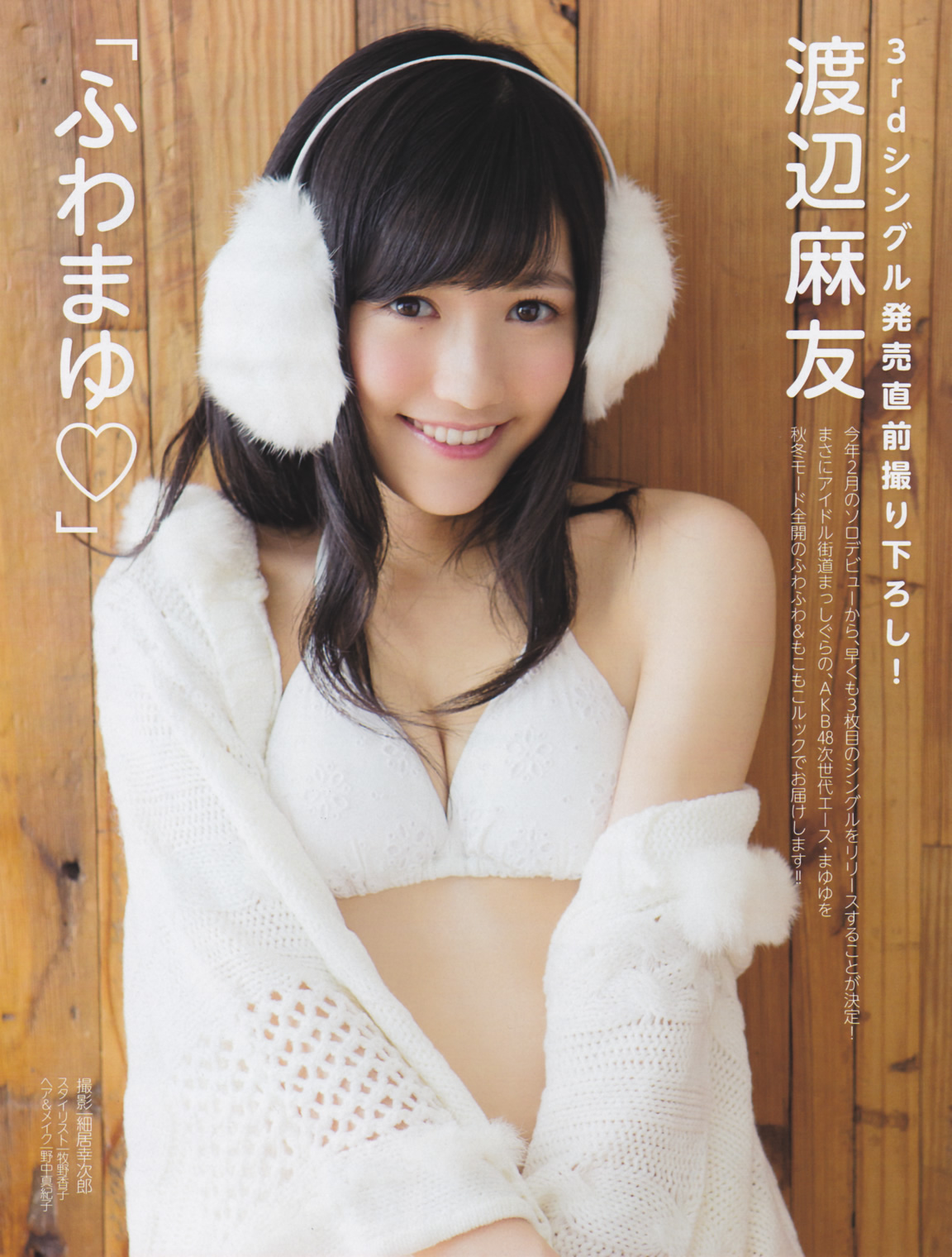 Hebirote Akb48 Photos Videos News Akb48 Mayu Watanabe Fuwa Mayu