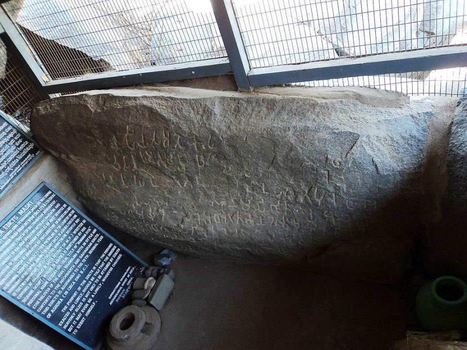 Discovering Emperor Ashoka - The Maski inscription