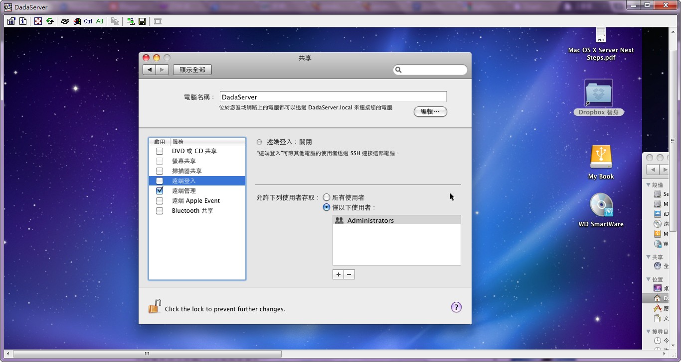 onplain-Ian: [MAC]利用VNC軟體遠端管理mac mini server