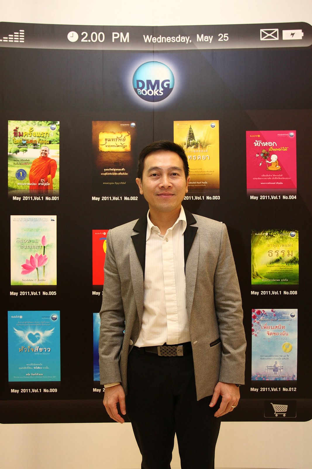 สุทธิคุณ กองทอง หนุ่ม: สำนักพิมพ์ดีเอ็มจีเปิดตัว DMG Books App นวัตกรรม ...