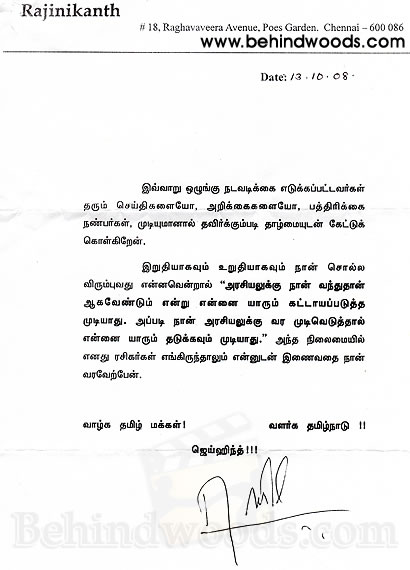 Indian Film Actress Profiles Biodata: Superstar Rajinikanth Autograph ...