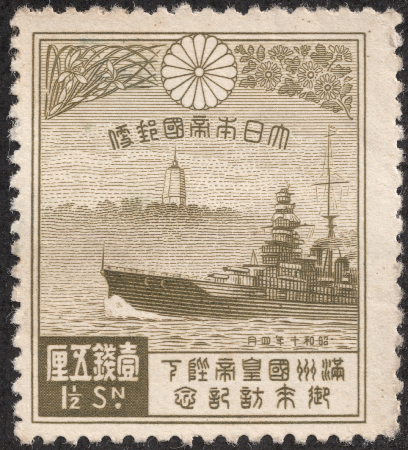 Japanese stamp, Postcard postage, Vintage postage