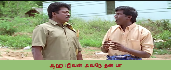 Facebook Tamil Comment Images from Kakkai Siraginile of Vadivelu ...