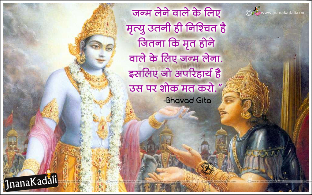 Famous Bhagavad Gita Motivational Sayings In Hindi JNANA KADALI COM famous-bhagavad-gita-motivational-sayings-in-hindi-jnana-kadali-com