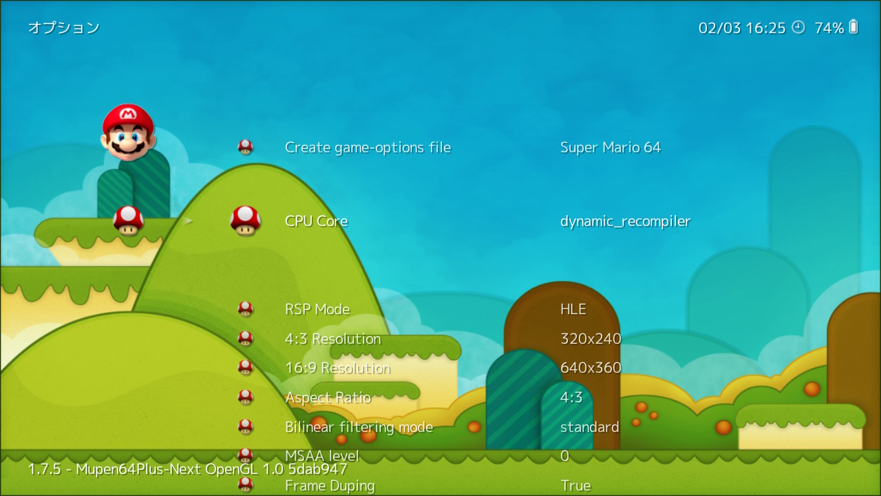 RetroArch N64の高速化＆画質をよくする方法