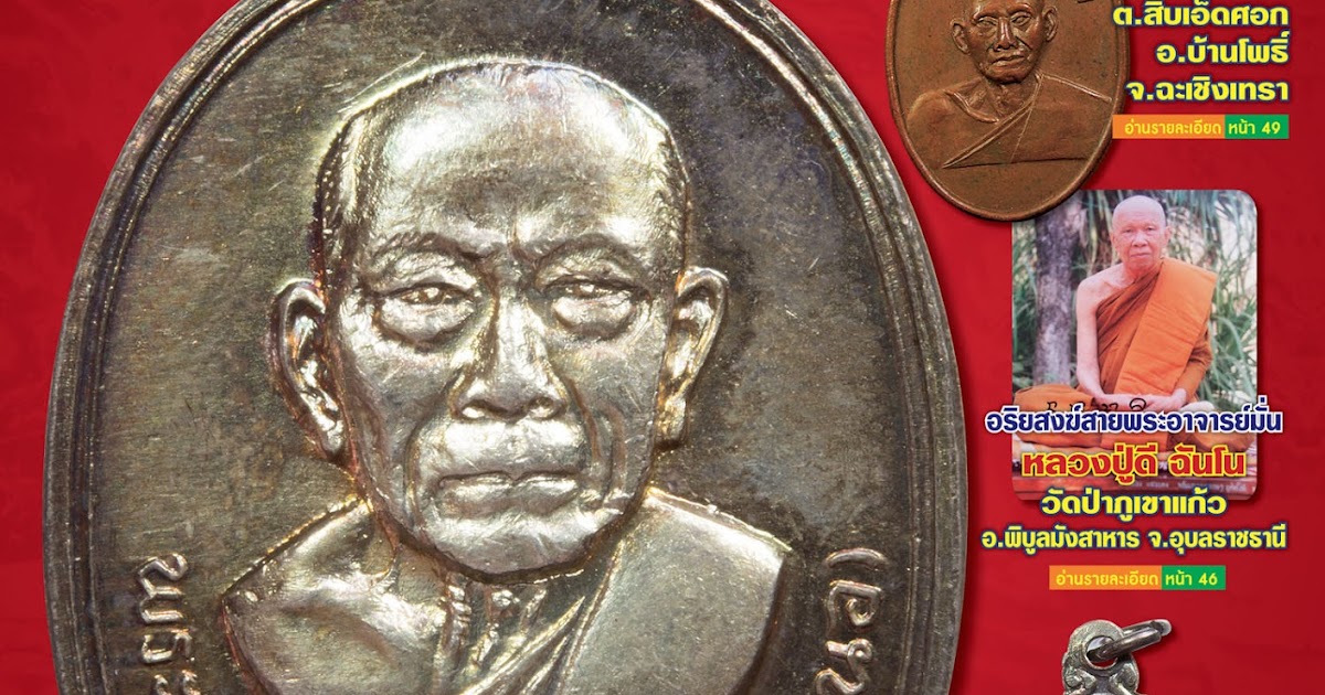 ลานโพธิ์ (Lanpo) - สำนักพิมพ์ บางกอกสาส์น