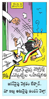 cartoon pictures, india political cartoons: Chandra Babu Sharmila ...