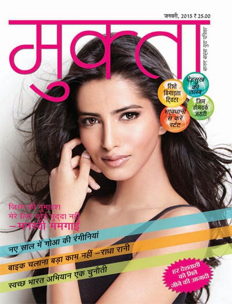 मुक्ता (Mukta) ऑनलाइन हिन्दी पत्रिका - All Indian Magazine & eBooks