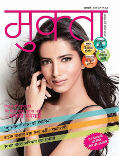 मुक्ता (Mukta) ऑनलाइन हिन्दी पत्रिका - All Indian Magazine & eBooks