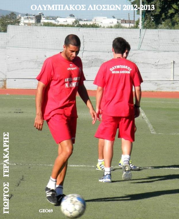 Olympiakos liosion f.c: ΦΩΤΟΓΡΑΦΙΕΣ 2012-2013