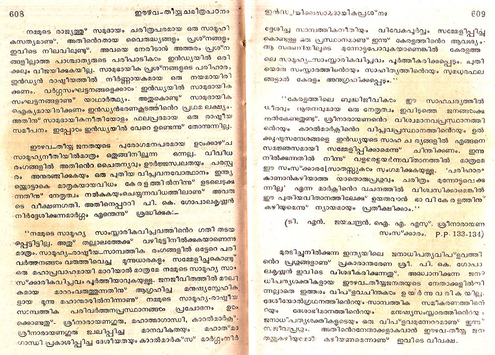 സത്യങ്ങളുടെ ശവപ്പറമ്പ്