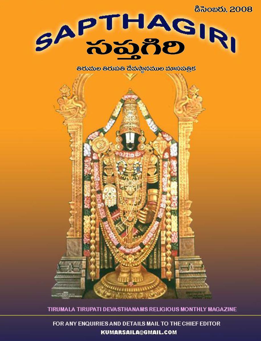 FAMOUS TELUGU MAGAZINES: EENADU, SAKSHI, ARADHANA (Endowment Dept ...