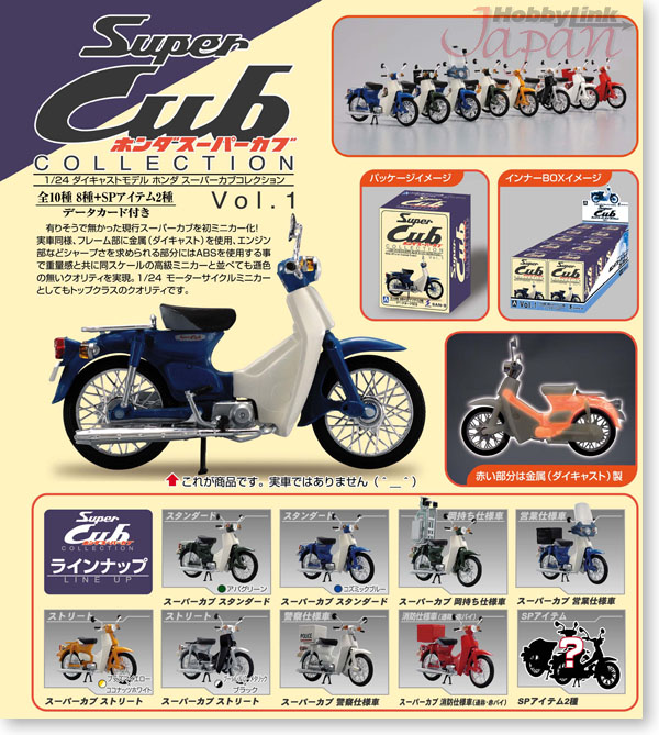 HONDA Press Cub: Honda Super Cub Toys Collections