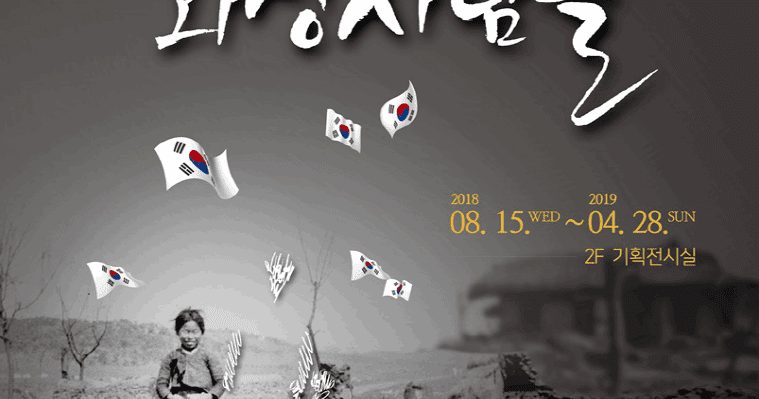 Changes in Pyeongtaek and Hyangnam: 화성시 향토박물관, 수능 끝난 고3 위해 ‘열아홉의 발칙한 독립’ 운영