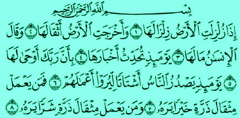 Princess Cahaya: Surah-Surah Lazim Di Dalam Al-Quran